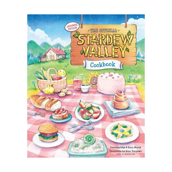 作者 : ConcernedApe/RyanNovak/KazuTanigawa出版社 : 主婦と生活社