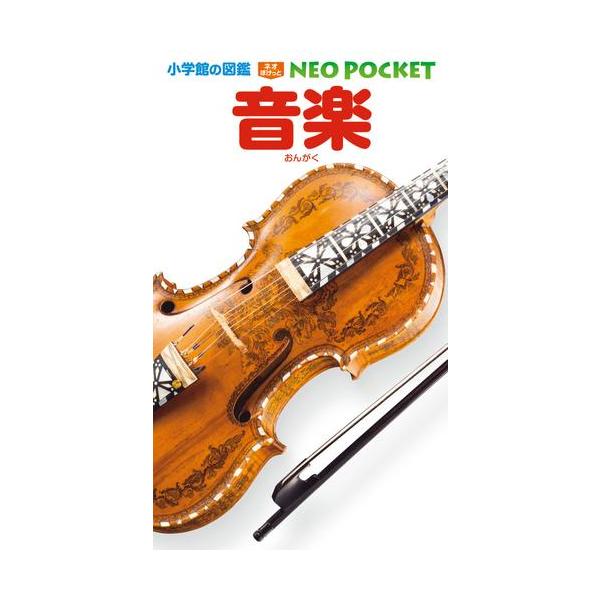 作者 : 小池啓一/町田龍一郎/小野展嗣/田辺力出版社 : 小学館