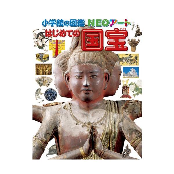 出版社 : 小学館