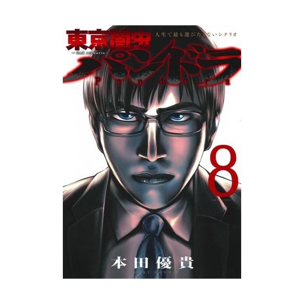 作者 : 本田優貴出版社 : 白泉社版型 : B6版