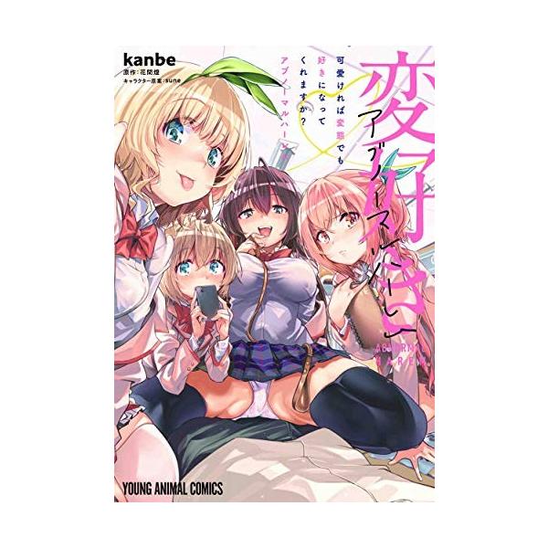 作者 : kanbe 花間燈 sune出版社 : 白泉社