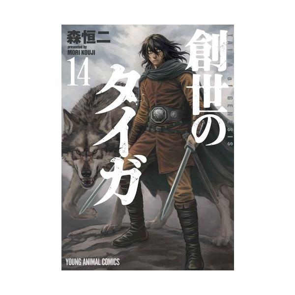 作者 : 森恒二出版社 : 白泉社