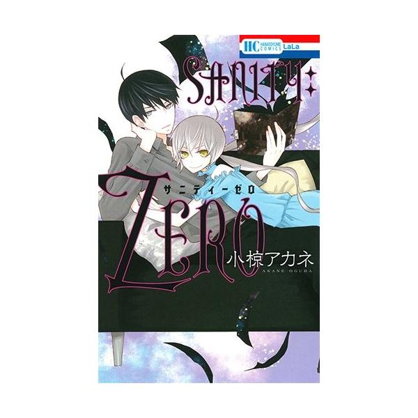 作者 : 小椋アカネ出版社 : 白泉社版型 : 新書版