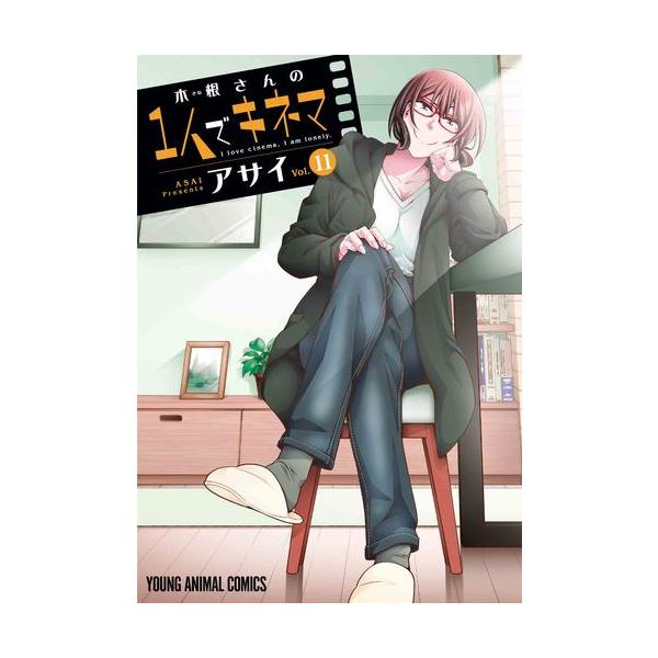 作者 : アサイ出版社 : 白泉社版型 : B6版