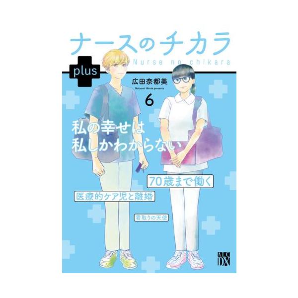作者 : 広田奈都美出版社 : 秋田書店