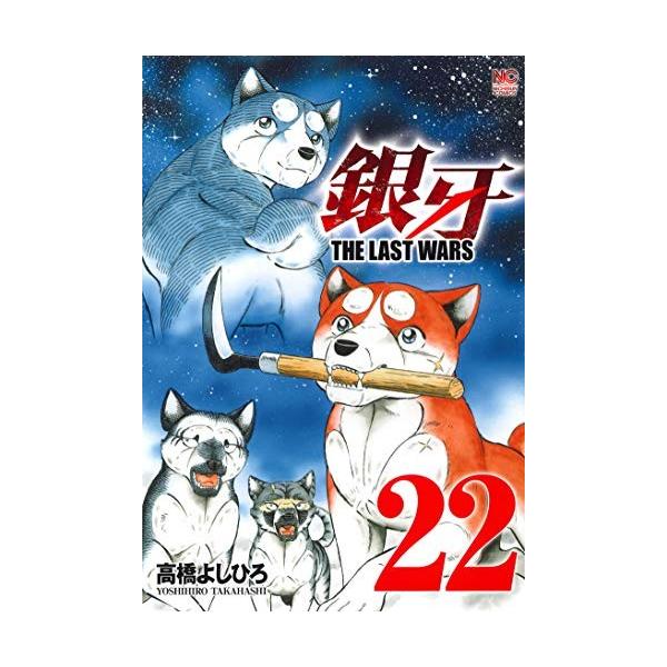 作者 : 高橋よしひろ出版社 : 日本文芸社版型 : B6版