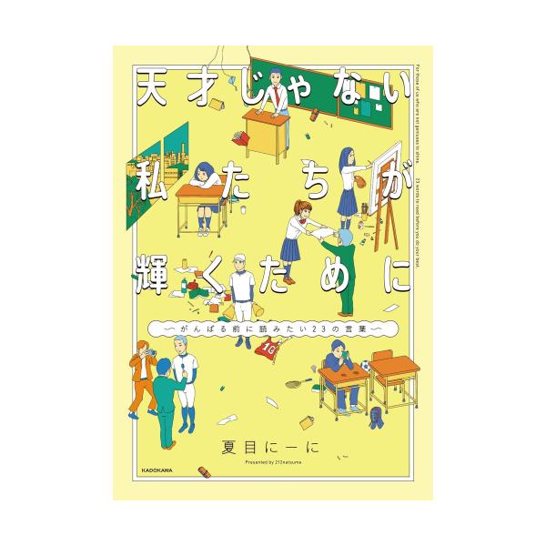 作者 : 夏目にーに出版社 : KADOKAWA/アスキー・メディアワークス