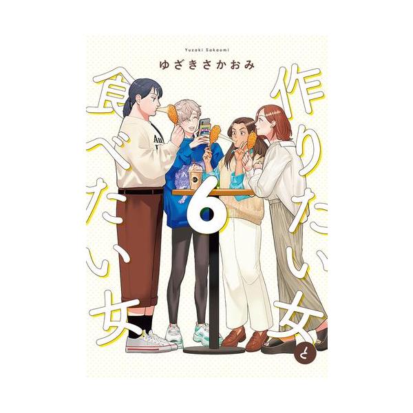 作者 : ゆざきさかおみ出版社 : KADOKAWA/AMW