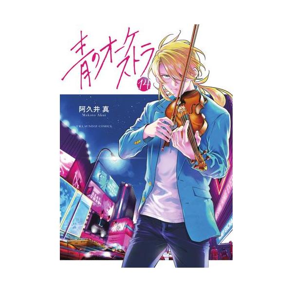 作者 : 阿久井真出版社 : 小学館版型 : B6版