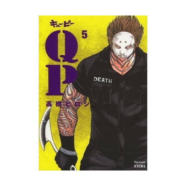 作者 : 高橋ヒロシ出版社 : 秋田書店版型 : A5版検索ワード：高橋ヒロシ