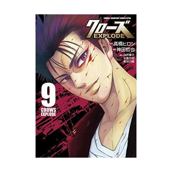 作者 : 神田哲也 高橋ヒロシ 向井康介 水島力也 長谷川隆出版社 : 秋田書店
