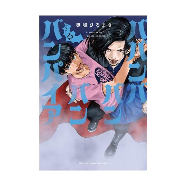 作者 : 奥嶋ひろまさ出版社 : 秋田書店