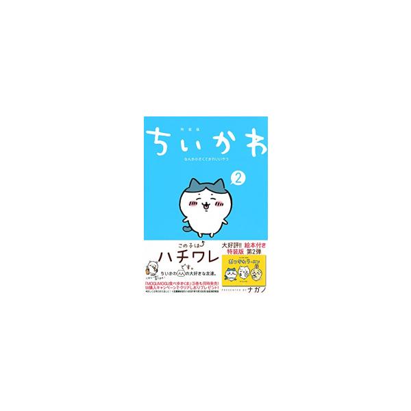 作者 : ナガノ出版社 : 講談社