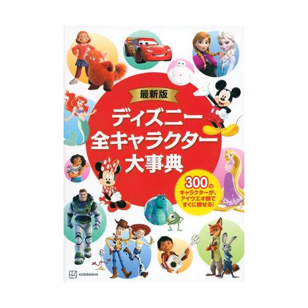 作者 : 講談社/エム.エル・ダンハム/ララ・バーゲン/上杉隼人/大塚典子出版社 : 講談社