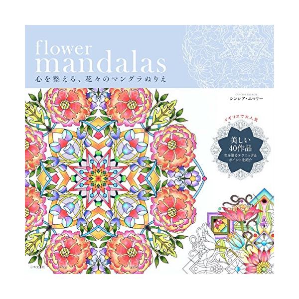 作者 : シンシア・エマリー出版社 : 日本文芸社