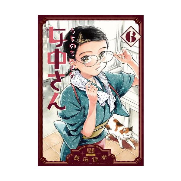 作者 : 長田佳奈出版社 : コアミックス