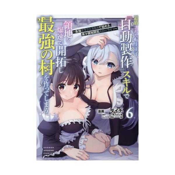 作者 : 熊乃げん骨/ダイチ/転出版社 : 講談社