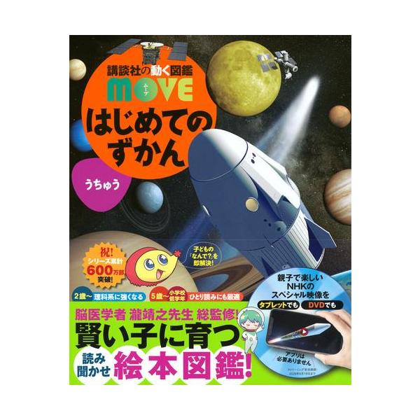 作者 : 瀧靖之/今泉忠明出版社 : 講談社