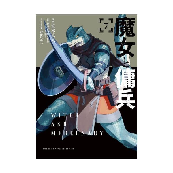 作者 : 宮木真人出版社 : 講談社