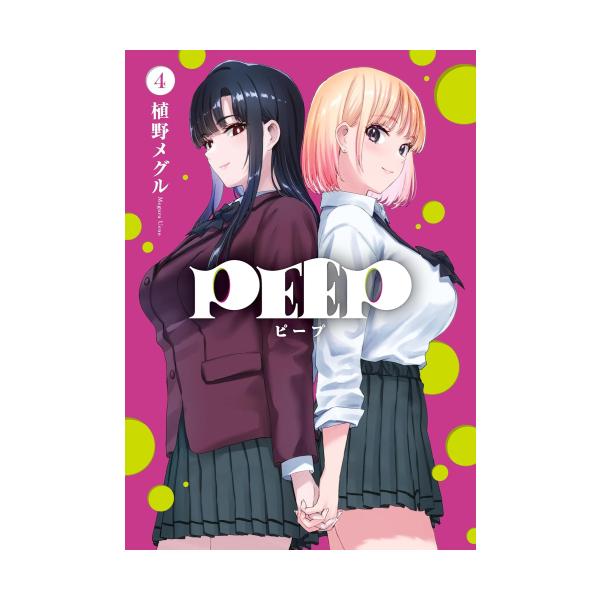 作者 : 植野メグル出版社 : 講談社