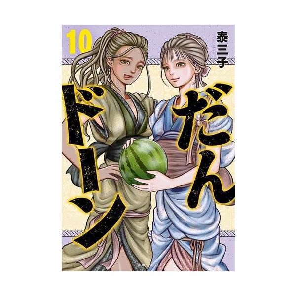 作者 : 泰三子出版社 : 講談社