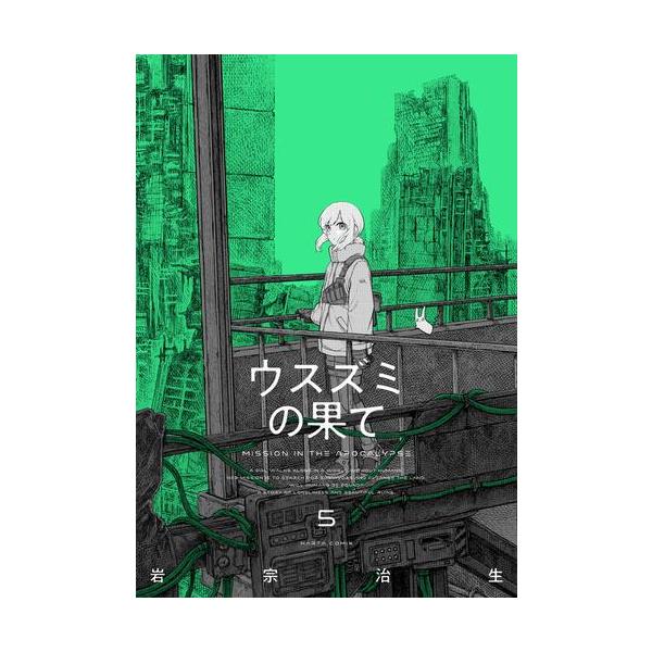 作者 : 岩宗治生出版社 : KADOKAWA/エンターブレイン