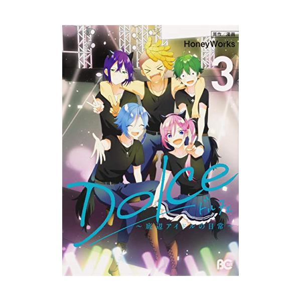 作者 : HoneyWorks出版社 : KADOKAWA/角川書店版型 : B6版