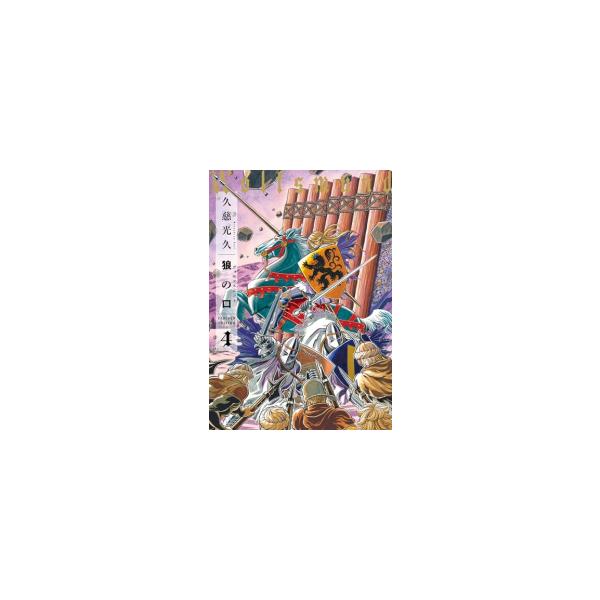 作者 : 久慈光久出版社 : KADOKAWA/エンターブレイン