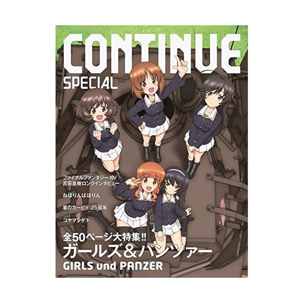 CONTINUE SPECIAL ガールズ