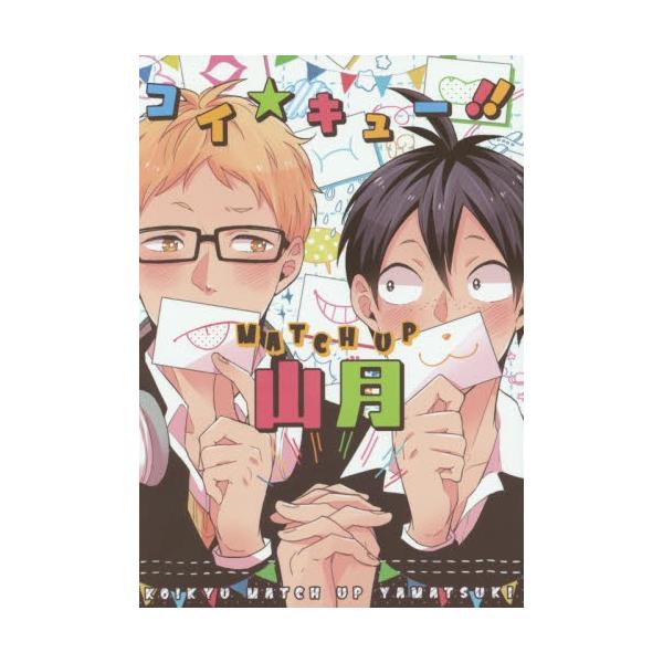 作者 : アンソロジー出版社 : ソフトライン（東京漫画社）版型 : A5版