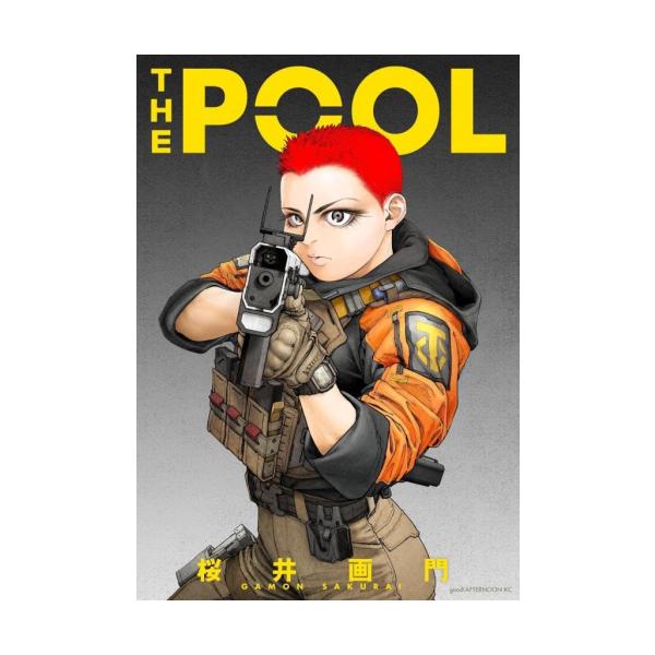 作者 : 桜井画門出版社 : 講談社