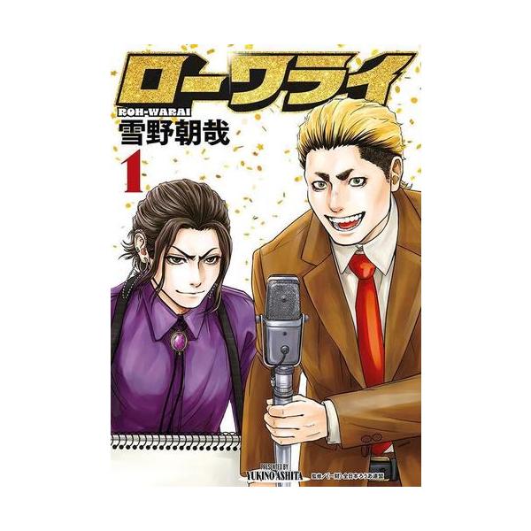 作者 : 雪野朝哉出版社 : 講談社