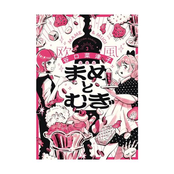 作者 : 谷口菜津子出版社 : 双葉社