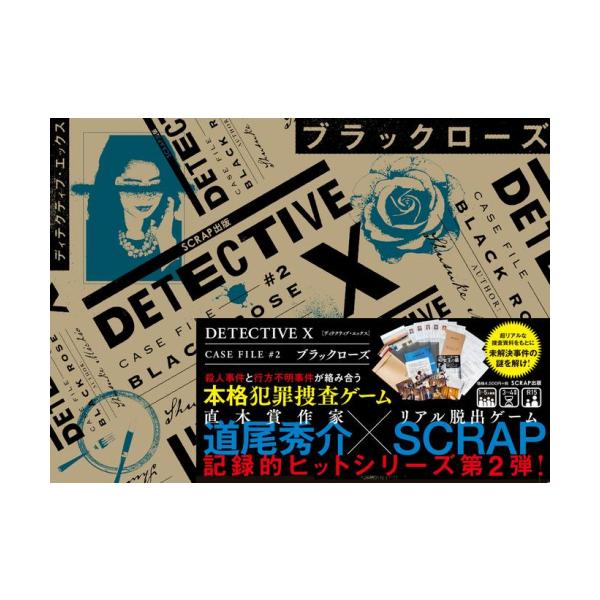 作者 : 道尾秀介/SCRAP出版社 : SCRAP出版