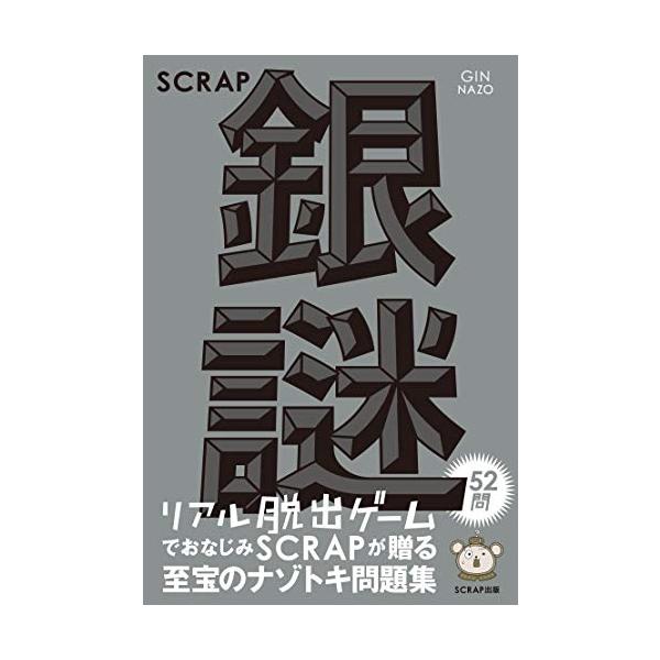 作者 : SCRAP出版社 : SCRAP出版