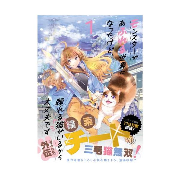 作者 : よっしゃあっ!/よっしゃあっ!/浦稀えんや/しんいし智歩出版社 : スクウェア・エニックス