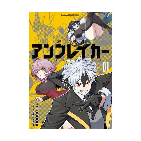 作者 : TOGUCHI出版社 : 小学館