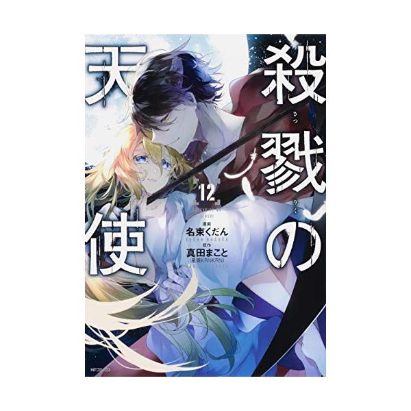 作者 : 名束くだん出版社 : ＫＡＤＯＫＡＷＡ版型 : B6版