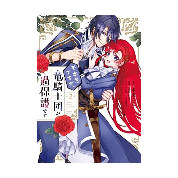 作者 : 木虎こん 乙川れい くまの柚子出版社 : KADOKAWA/メディアファクトリー