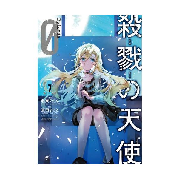 作者 : 名束くだん出版社 : メディアファクトリー版型 : B6版