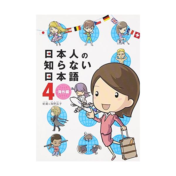 作者 : 蛇蔵&amp;amp;amp;amp;amp;amp;amp;amp;amp;amp;amp;amp;amp;amp;amp;amp;amp;amp;amp;海野凪子出版社 : KADOKAWA/角川書店