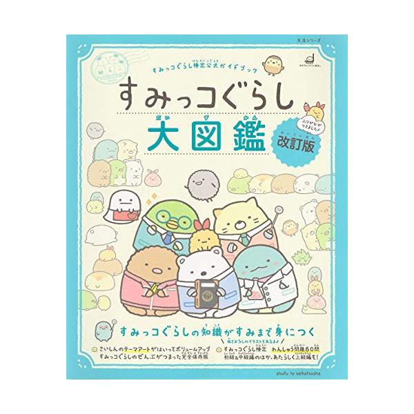 作者 : 主婦と生活社出版社 : 主婦と生活社