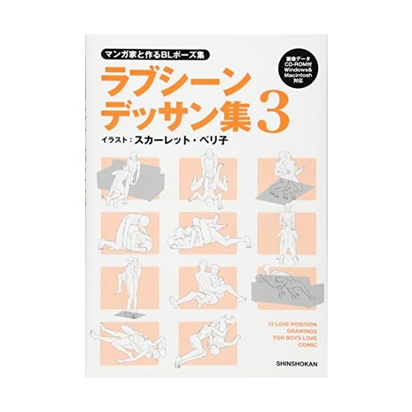 作者 : スカーレット・ベリ子出版社 : 新書館版型 : B5版