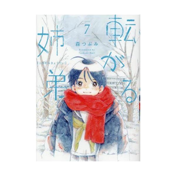 作者 : 森つぶみ出版社 : 小学館クリエイティブ