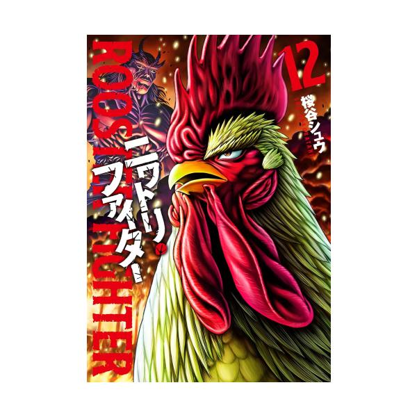 作者 : 桜谷シュウ出版社 : 小学館クリエイティブ