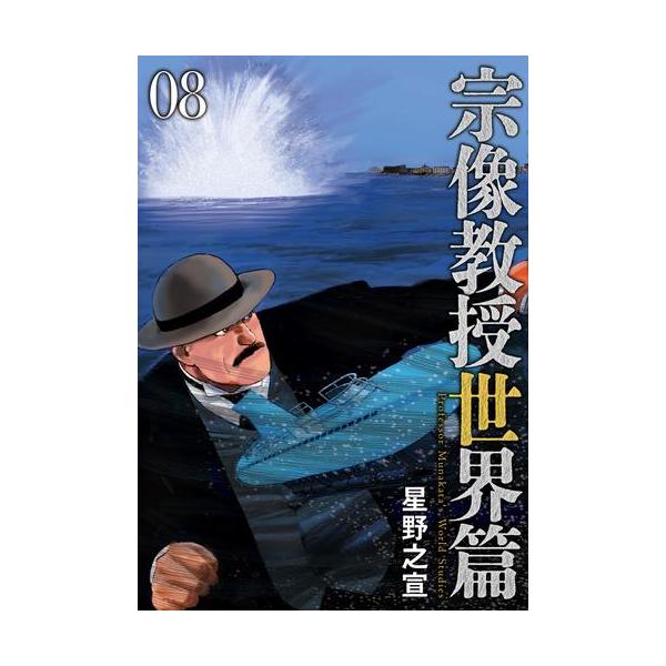 作者 : 星野之宣出版社 : 小学館