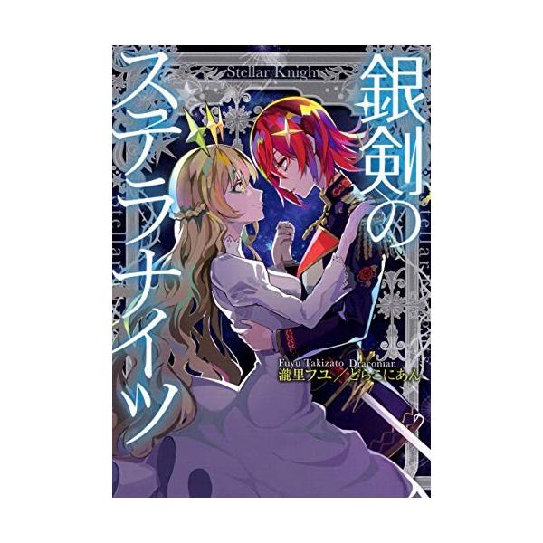 作者 : 瀧里フユ／どらこにあん／LAM出版社 : 角川書店