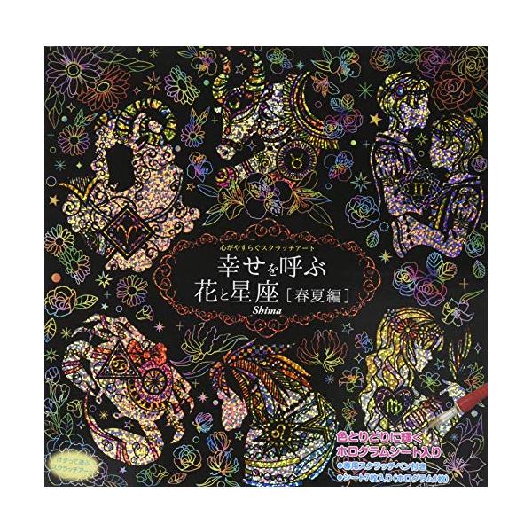 作者 : Shima出版社 : コスミック出版