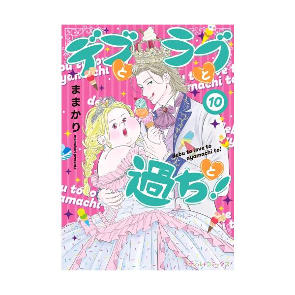 作者 : ままかり出版社 : ハーパーコリンズ・ジャパン