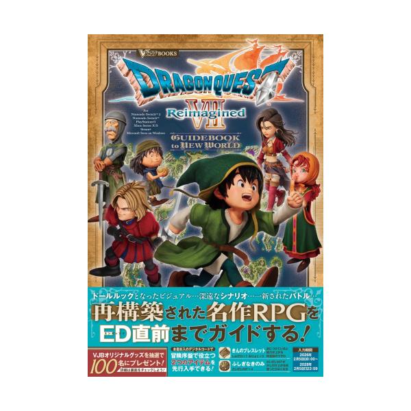 作者 : Vジャンプ編集部出版社 : 集英社